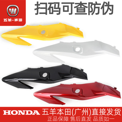 五羊本田国四边盖前大灯头罩原装