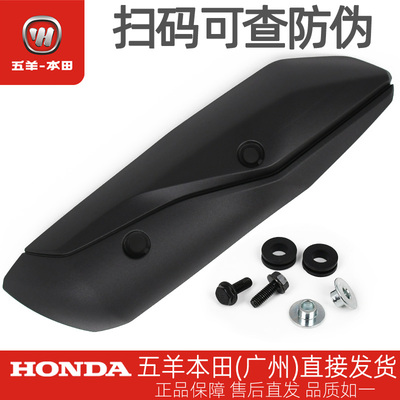 LEAD125原厂消声器护罩