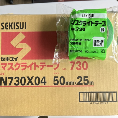 日本积水SEKISUI养生胶带730 733 738临时固易手撕胶带不残胶395N