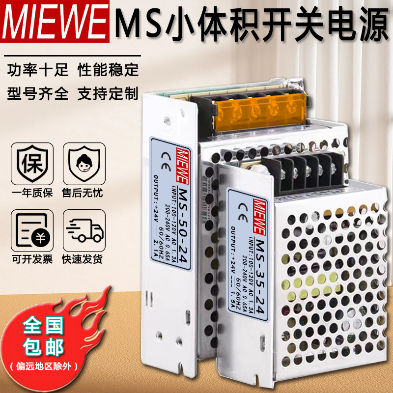 MS-35-24V5A10A直流变压LED开关电源1.5ALRS-35W12V3A5V7A36V电源_虎窝淘