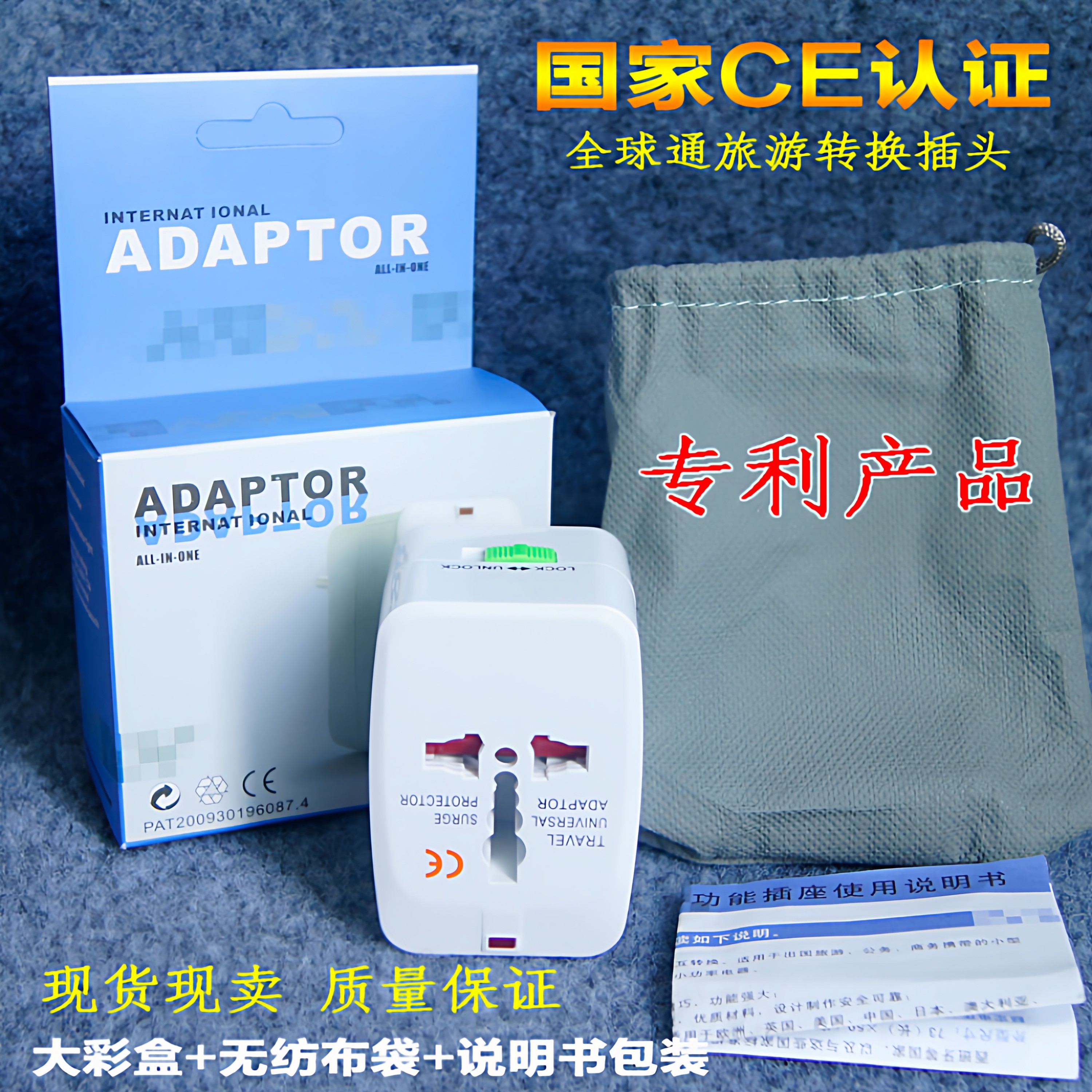正品全球通用转换插头国际旅行插座转接头电源转换器插多功能万能