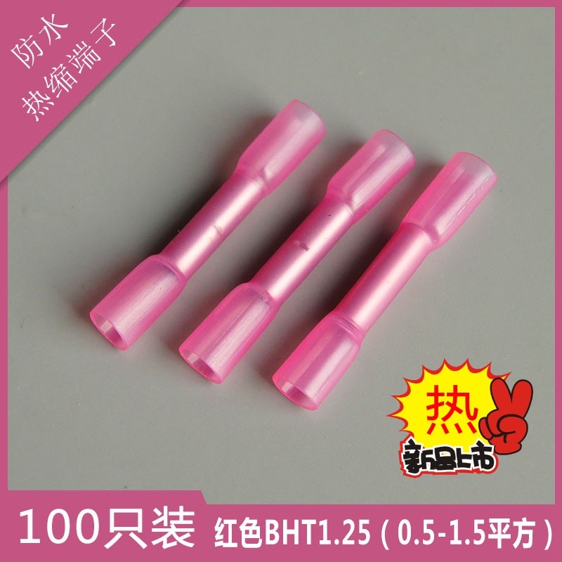 BHT1.25防水热缩连接管电线中间接头冷压接线端子接线器100只包邮_虎窝淘