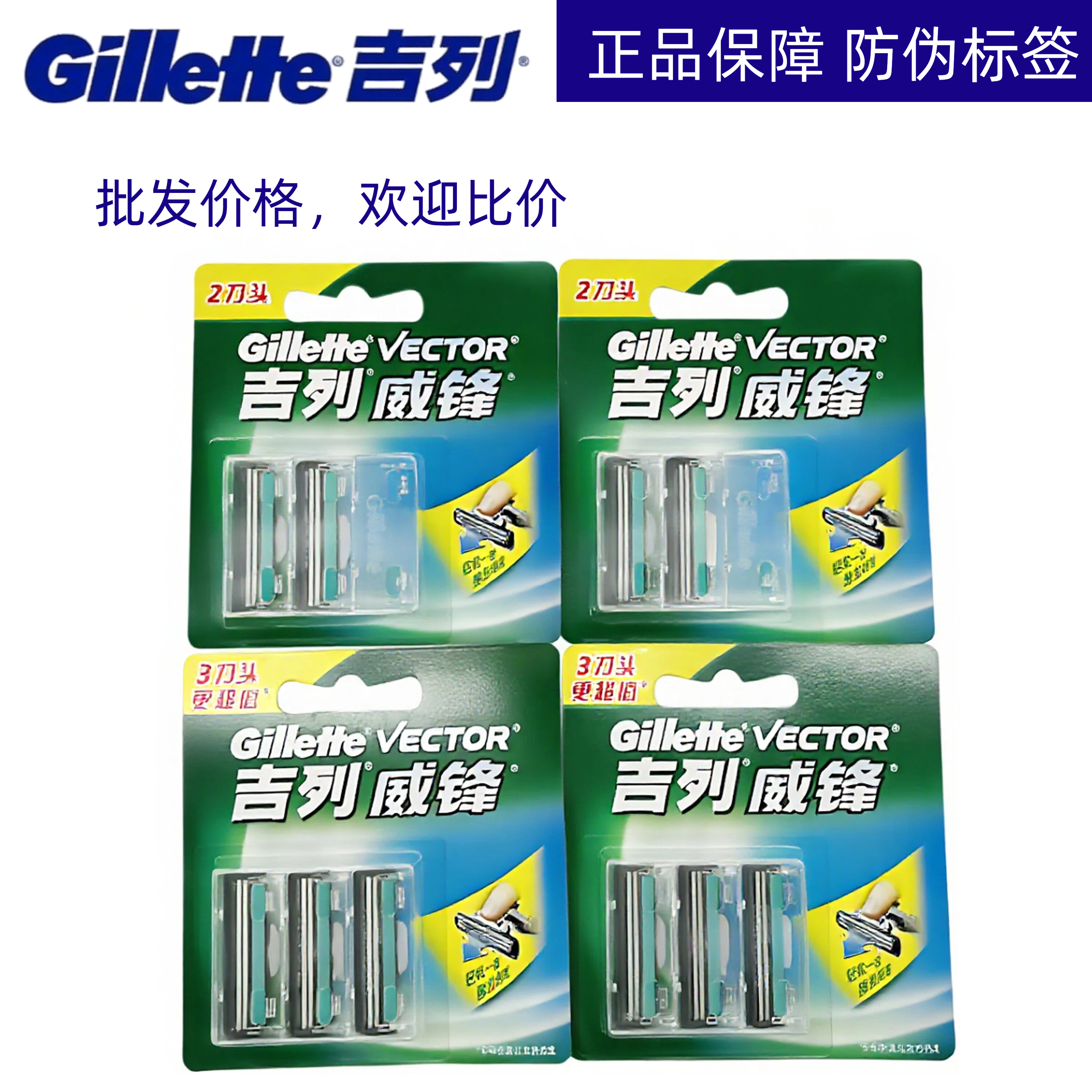 Gillette/正品吉列威锋双层剃须刀片手动剃须刀老式刮胡刀架刀头