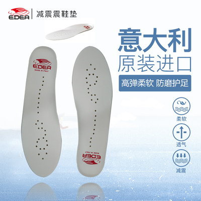 【广州冠冰】意大利EDEA鞋垫/花样冰鞋专用鞋垫/适用于儿童成人