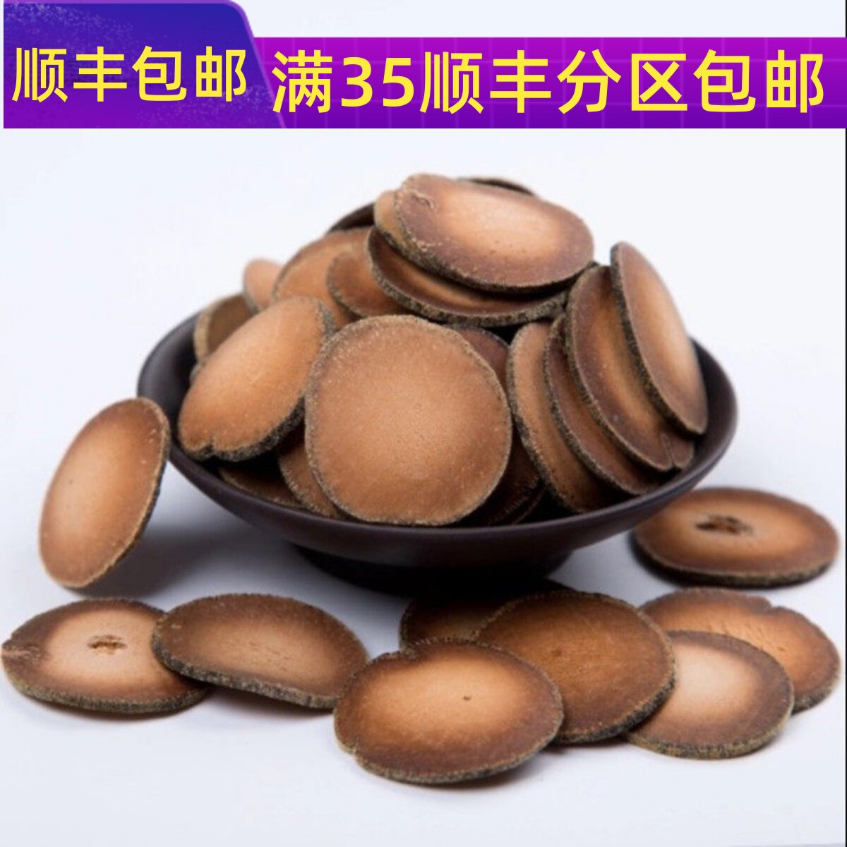 精选 中药材 化橘红 化桔红 10g 可打粉 满包邮