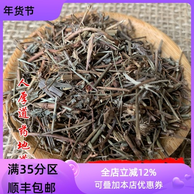 50g田基黄可打粉满包邮