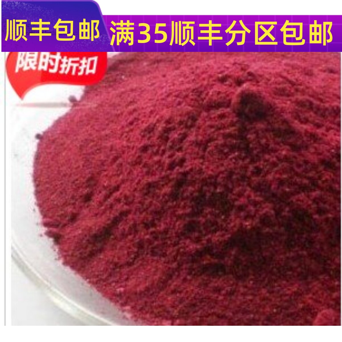 精选 中药材 现磨 洛神花粉 玫瑰茄粉 50g 满包邮