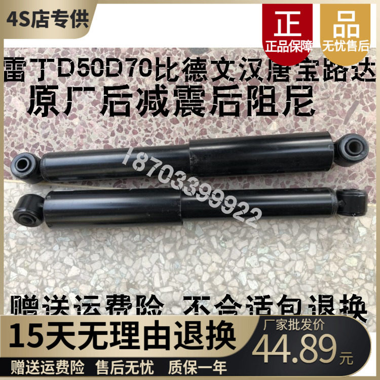 适用雷丁D50/D70海全A9比德文M6 7汉唐A3电动汽车后减震后阻尼_虎窝淘