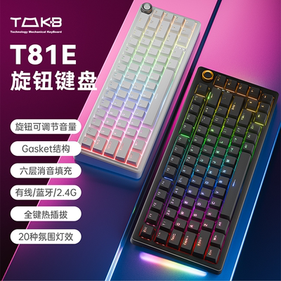 KEMOVE68E旋钮三模客制化械键盘