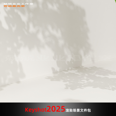 Keyshot2025场景渲染文件包树叶光影场景