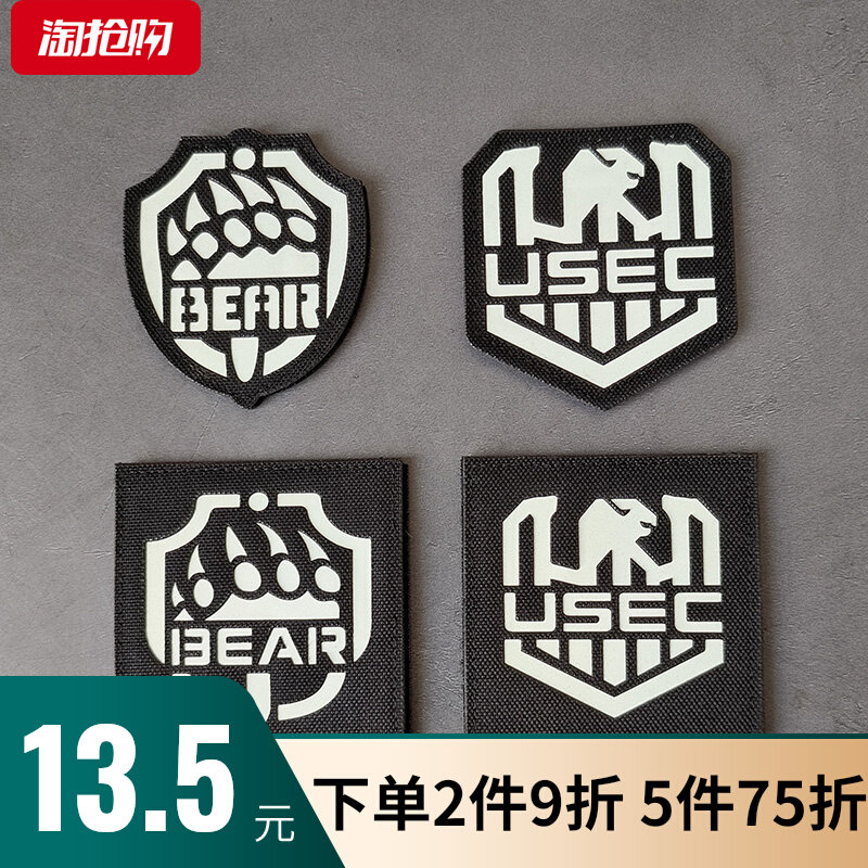 逃离塔科夫USEC BEAR周边徽章魔术贴章激光切割夜光衣服装饰布贴_虎窝淘