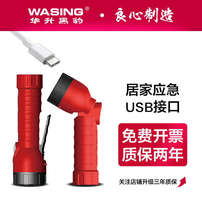 黑豹家用停电应急LED手电筒夹子弯头强光充电户外小手电塑料维修