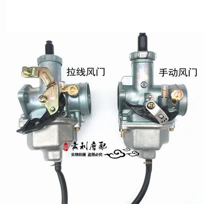 摩托车力帆新大洲宗申通用化油器