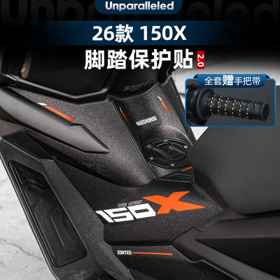 150X改装配件油箱贴花脚踏贴膜