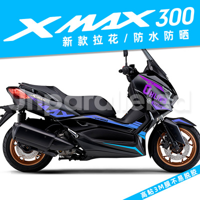 雅马哈XMAX300改装欧林斯款拉花