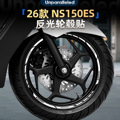 NS150ES反光轮毂贴花防水装饰