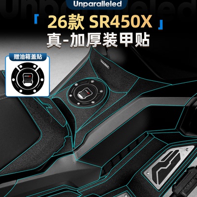 SR450X加厚装甲贴纸贴花配件