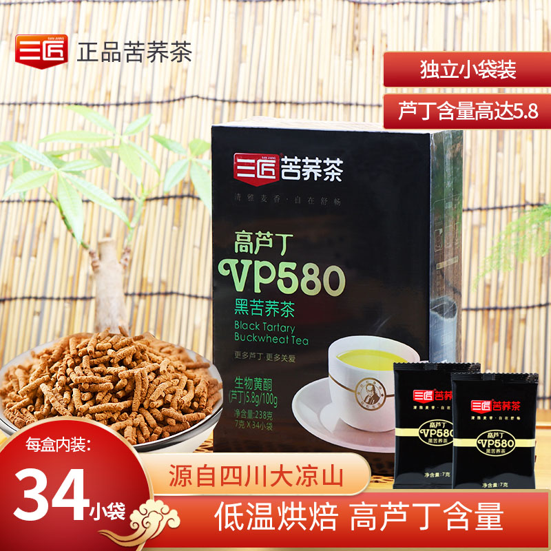 拍2发3三匠黑苦荞茶VP580高芦丁含量小袋盒装麦香型大凉山荞麦茶_虎窝淘
