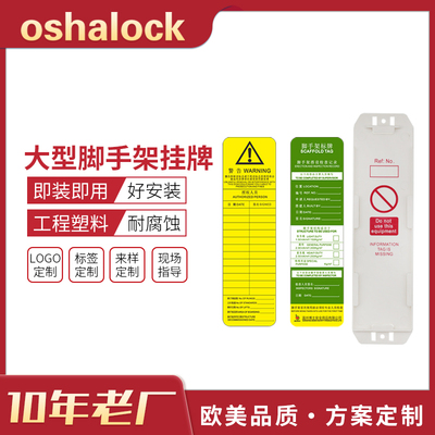 小型固定资产使用标识牌脚手架挂牌212*55.7设备状态标签P32