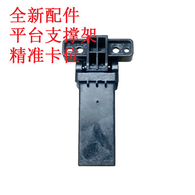 奔图65566559打印机支撑架