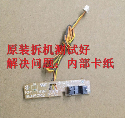 佳能301860006018打印机传感器