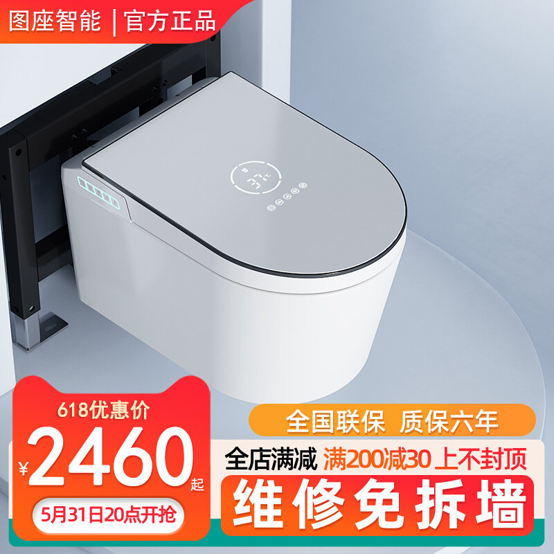 壁挂式智能马桶家用虹吸全自动无水箱悬浮一体式墙排小户型座便器