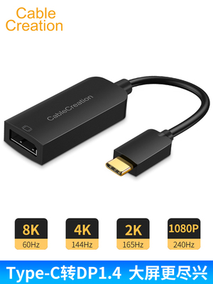 typec转dp1.4拓展8K60Hz高清4k144hz同屏USB-C雷电3转换器2k165Hz