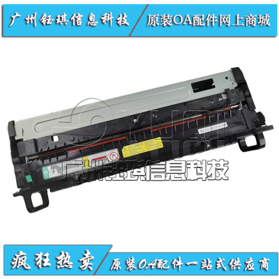 适用 惠普 HP E87740 E87750 E87760 E87770 定影组件 加热器组件
