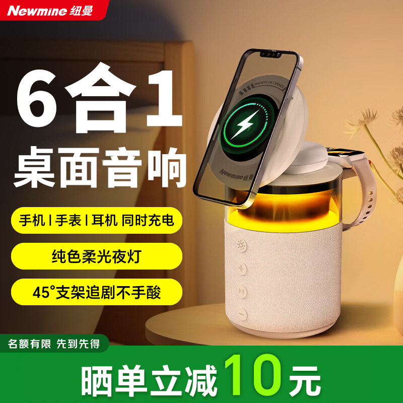 纽曼手机无线充电蓝牙音响HT554卧室氛围灯桌面音箱 户外便携送礼
