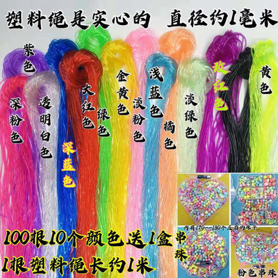 编绳dty玻璃丝串珠铃铛塑料实心