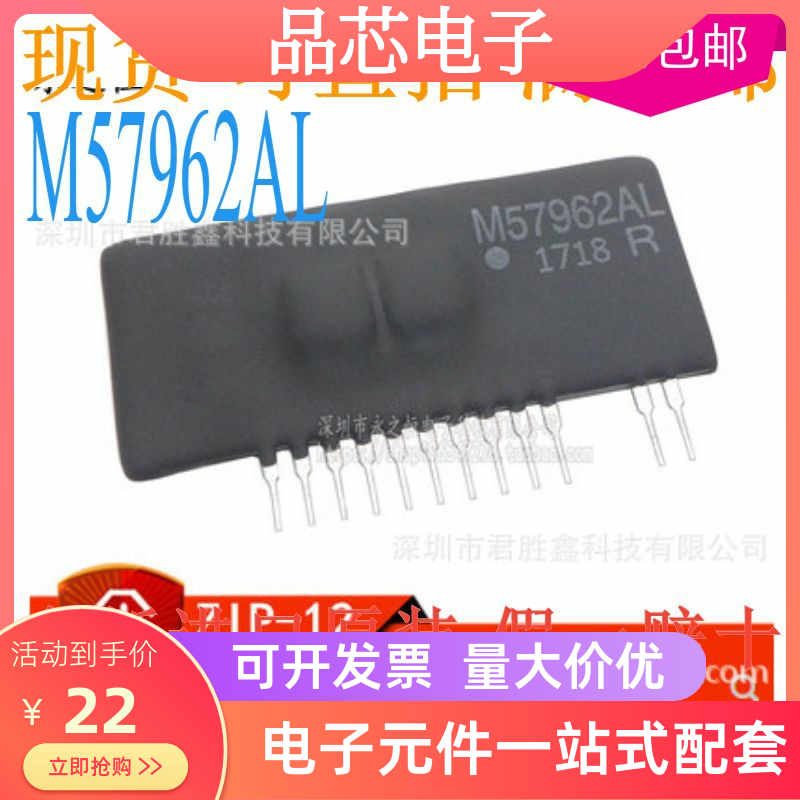 M57962L M57962AL全新原装三菱IGBT驱动模块欢迎咨询_虎窝淘