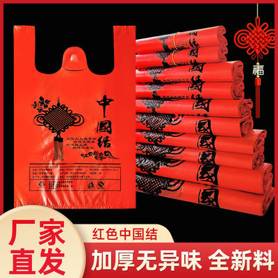 红色中国结喜庆做好事袋子