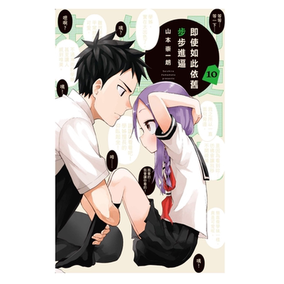 即使如此依旧步步进逼10