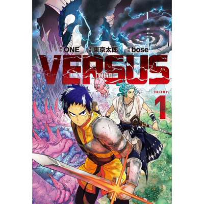 VERSUS「对抗！」1-6/东立