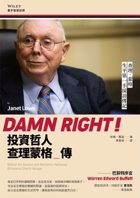 预售【外图台版】投资哲人查理蒙格传：Damn Right: Behind the Scenes with Berkshire Hathaway Billionaire Charlie Munger