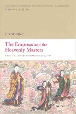 现货【港版】The Empress and the Heavenly Masters: A Study of the Ordination Scroll of Empress Zhang (1493)/LUK, Yu-ping