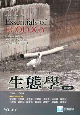 预售【外图台版】生态学 / Michael Begon、Robert W. Howarth、Colin R. Townsend 沧海