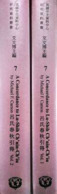 现货【外图台版】A Concordance to Lu-shih Ch un-ch iu. 吕氏春秋引