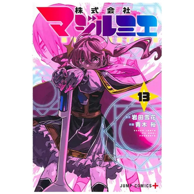 魔法光源股份有限公司13