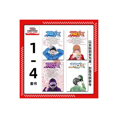 欢迎来到！FACT(东京S区第二支部