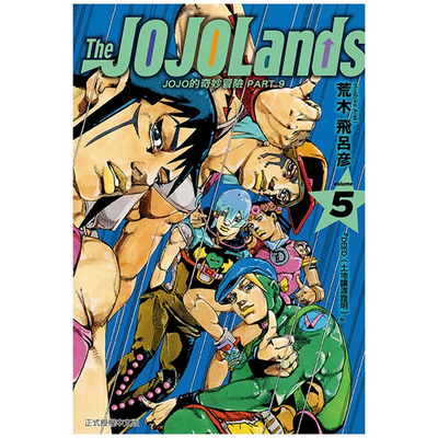 JOJO的奇妙冒险PART9