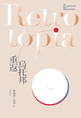 预售【外图台版】重返乌托邦/齐格蒙‧包曼/群学