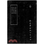 史记三书正譌/史记毛本正误