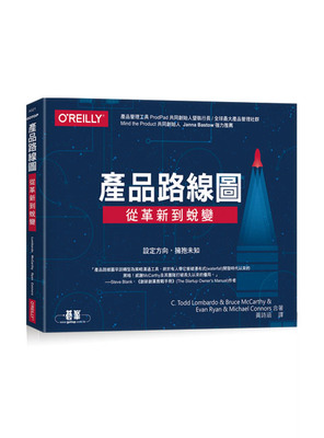 预售【外图台版】产品路线图：从革新到蜕变 / C. Todd Lombardo-等 美商欧莱礼