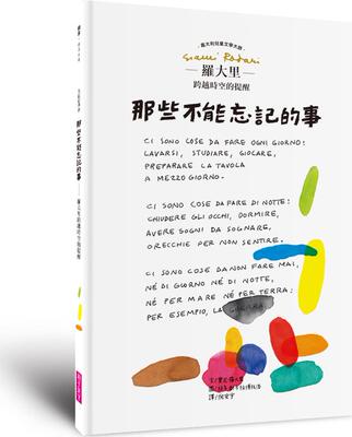 罗大里跨越时空的提醒/亲子天下