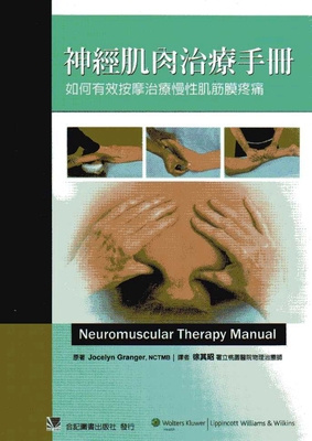 预售【外图台版】神经肌肉治疗手册：如何有效按摩治疗慢性肌筋膜疼痛 / Jocelyn Granger 合记图书出版社