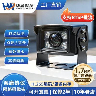双光全景广角车载监控摄像头
