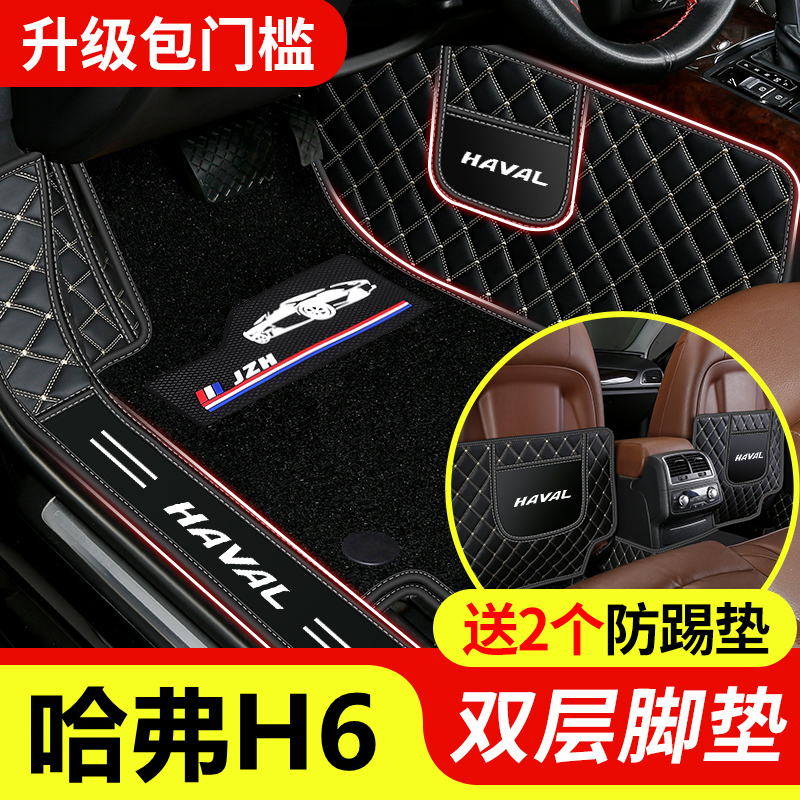 哈弗h6脚垫全包围专用全新哈佛h6运动版h6coupe全包丝圈汽车脚垫_虎窝淘