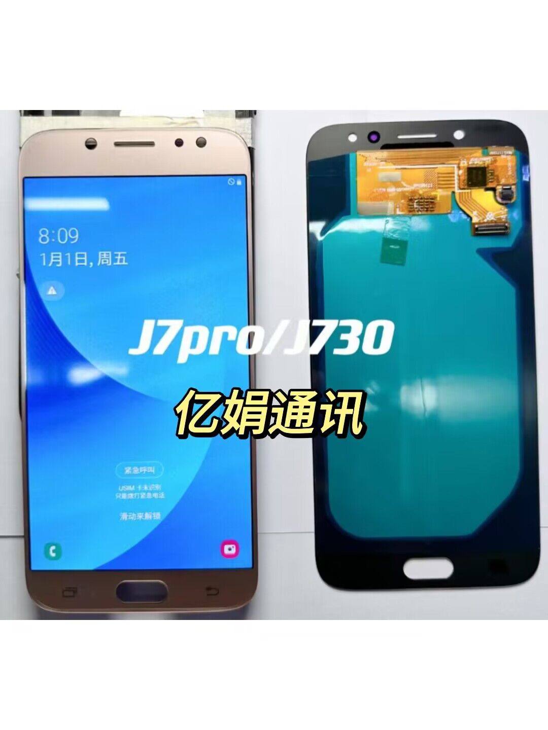 适用三星J7 pro屏幕总成 J730F J730G J730M内外屏J530F液晶_虎窝淘