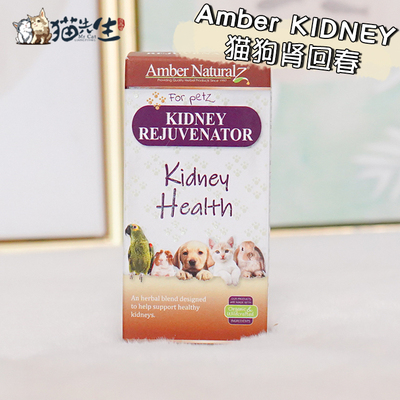 美国AMBER犬猫肾回春1oz宠物草本护肾保肾kidney rejuvenator